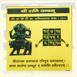 NakshtraSutra's product detail